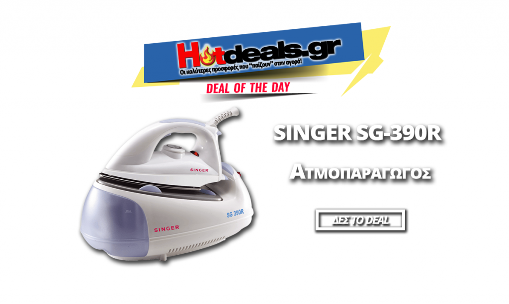 Σύστημα Σιδερώματος – Ατμοπαραγωγός SINGER SG-390R | mediamarkt | 55€