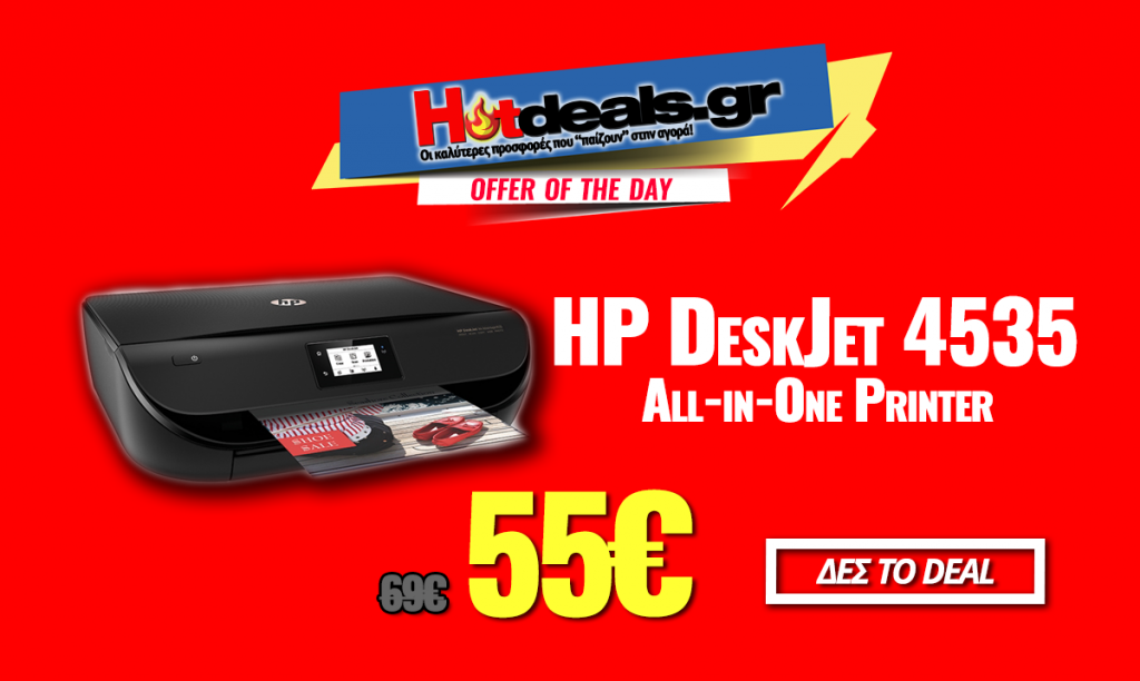 Πολυμηχάνημα Εκτυπωτής HP DeskJet 4535 Ink Advantage All-in-One Printer ...