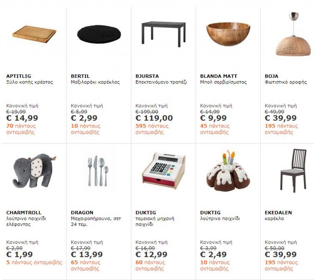 ΙΚΕΑ Κατάλογος 2018 – IKEA Προσφορές | Έπιπλα ΙΚΕΑ Φυλλάδιο | Προσφορες IKEA gr ΣΤΟΚ http://bit ...