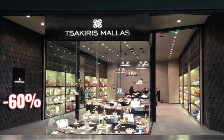 Tsakiris Mallas Προσφορές Μάιος 2026 | Εκπτώσεις -80%