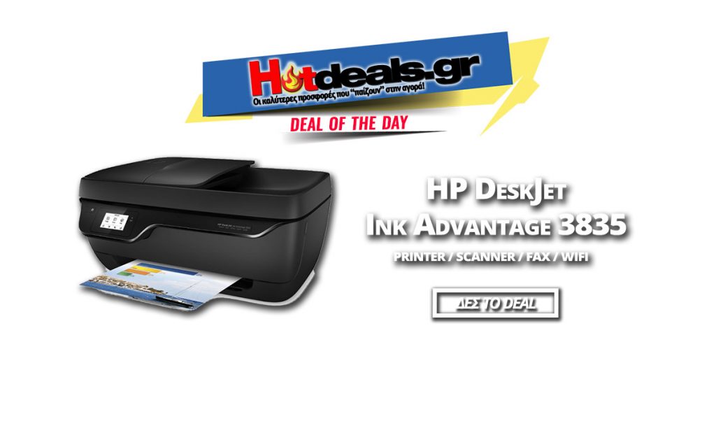 HP DeskJet Ink Advantage 3835 All in One | WIFI Πολυμηχάνημα Εκτυπωτής ...
