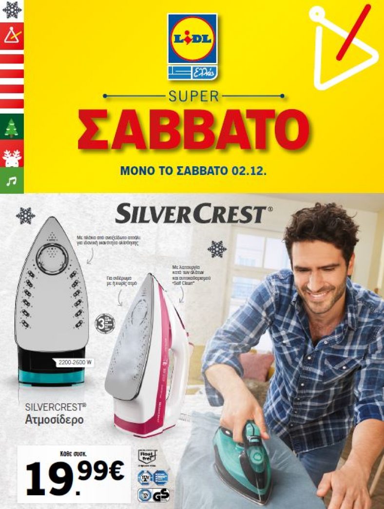 Lidl Φυλλάδιο Προσφορές Εβδομάδας13-11-2017 | ΟΛΑ ΤΑ ΚΑΛΑ Από Δευτέρα