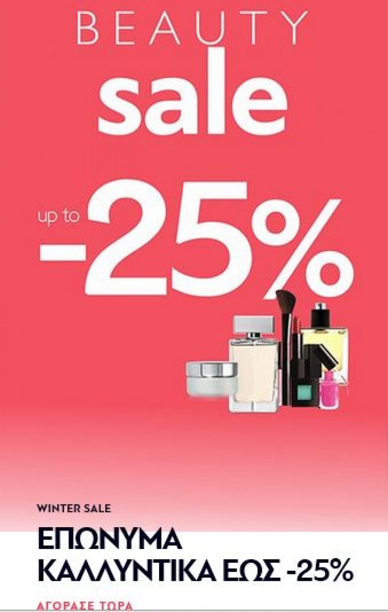 Notos Galleries Εκπτώσεις 2019 έως 50% | ΝΟΤΟΣ Προσφορές @ notos.gr ...