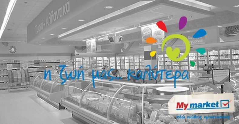 My Market Φυλλάδιο έως 15/07/2025 | Τρέχουσες Προσφορές