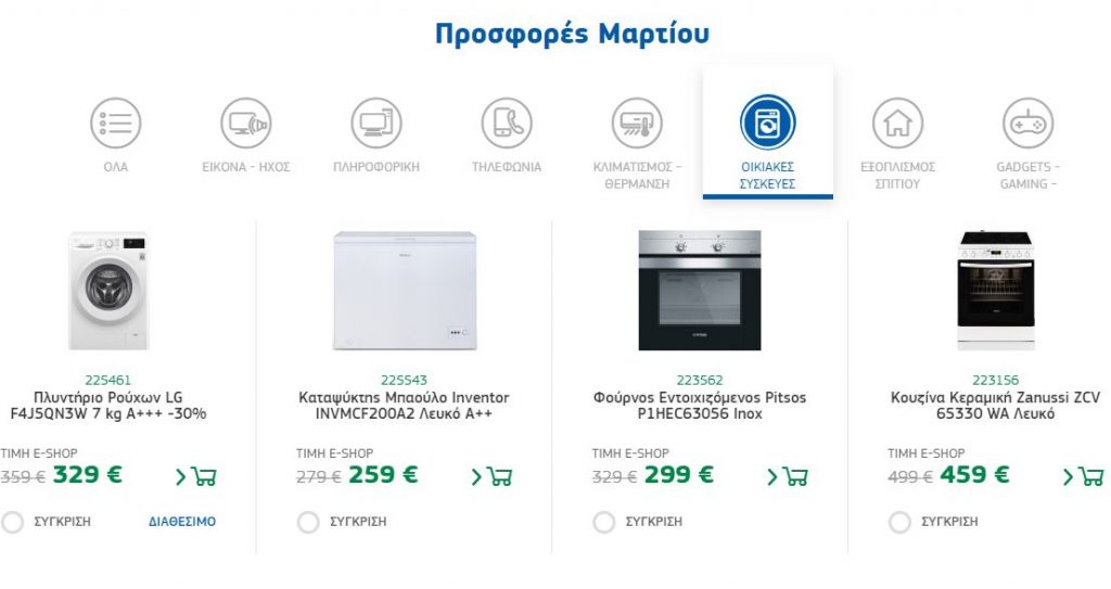 Electronet Φυλλάδιο Μάιος 2024 | Προσφορές Τρέχουσες