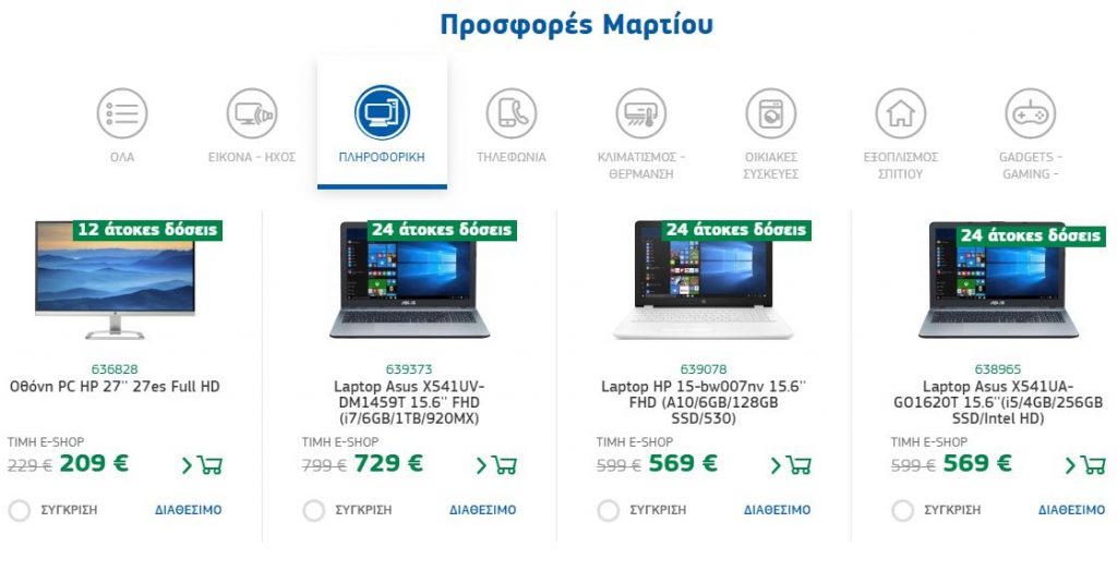 Electronet Φυλλάδιο Μάιος 2024 | Προσφορές Τρέχουσες