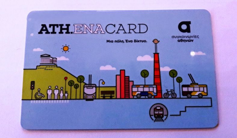 ΗΔΙΚΑ Athena Card ΟΑΣΑ | Φόρτιση Εγγραφή Αίτηση Δικαιολογητικά ΗΔΙΚΑ ...