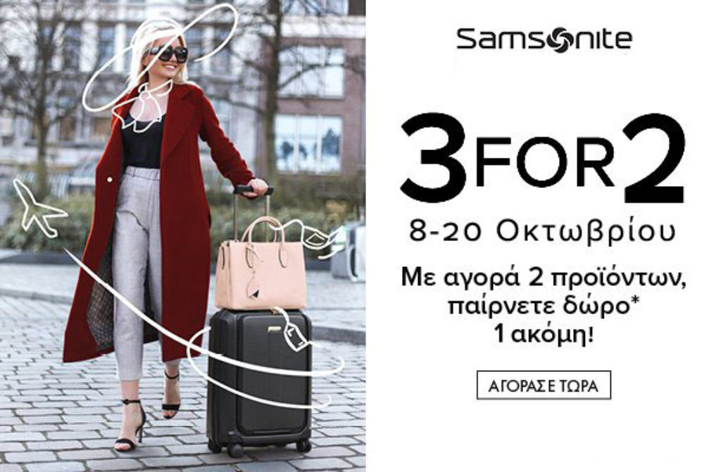 Samsonite Προσφορές – Βαλίτσες και Τσάντες σε Προσφορά στο Samsonitegr http://bit.ly/2Iiz2yi