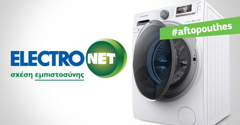 Electronet Φυλλάδιο Ιούλιος 2024 | Προσφορές Τρέχουσες