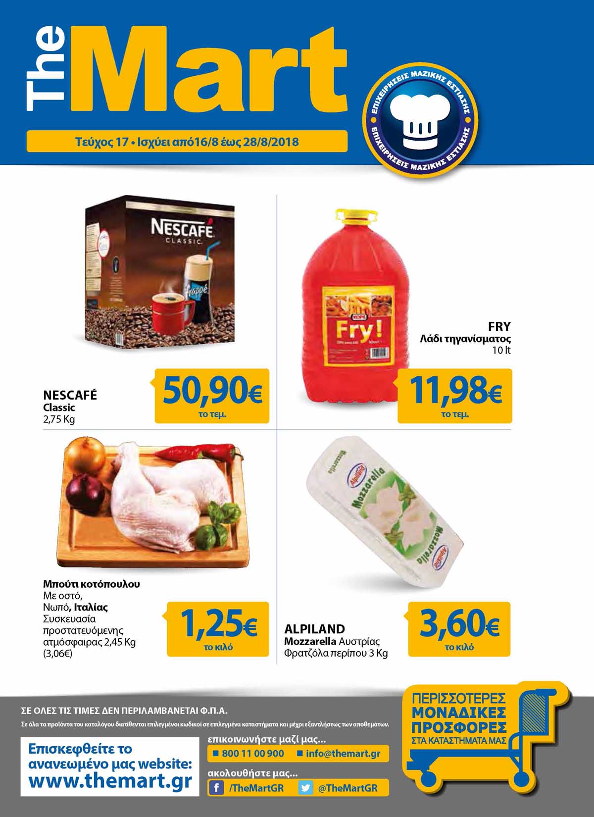 The Mart Φυλλάδιο με Προσφορές Εβδομάδας | Φυλλάδια Προσφορών (Πρώην ...