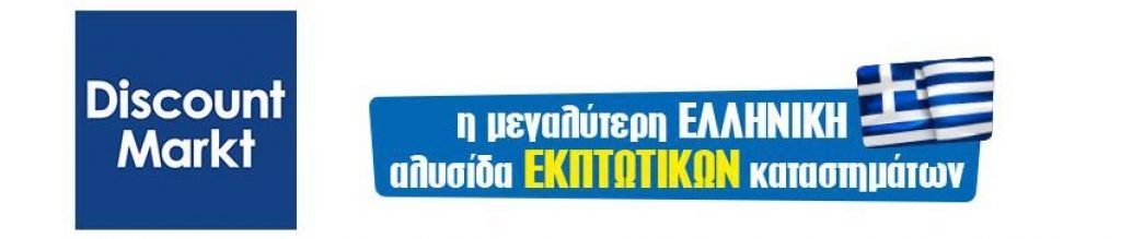 Discount Markt Φυλλάδιο Ιούνιος 2022 | Προσφορές Ντισκάουντ