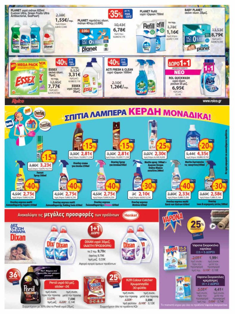 ΜΑΣΟΥΤΗΣ ΠΡΟΣΦΟΡΕΣ και ΦΥΛΛΑΔΙΟ Μασούτης – Τρέχουσες Προσφορές Ημέρας ...