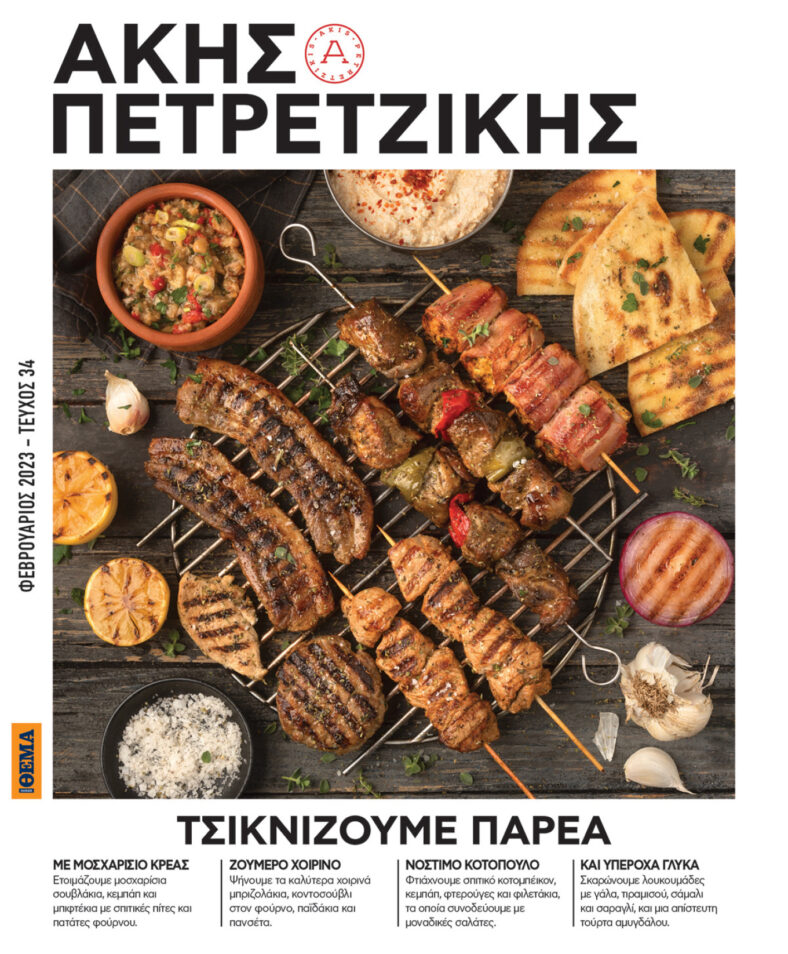 Πρώτο Θέμα Προσφορές Αυτή την Κυριακή Βιβλίο + Περιοδικά