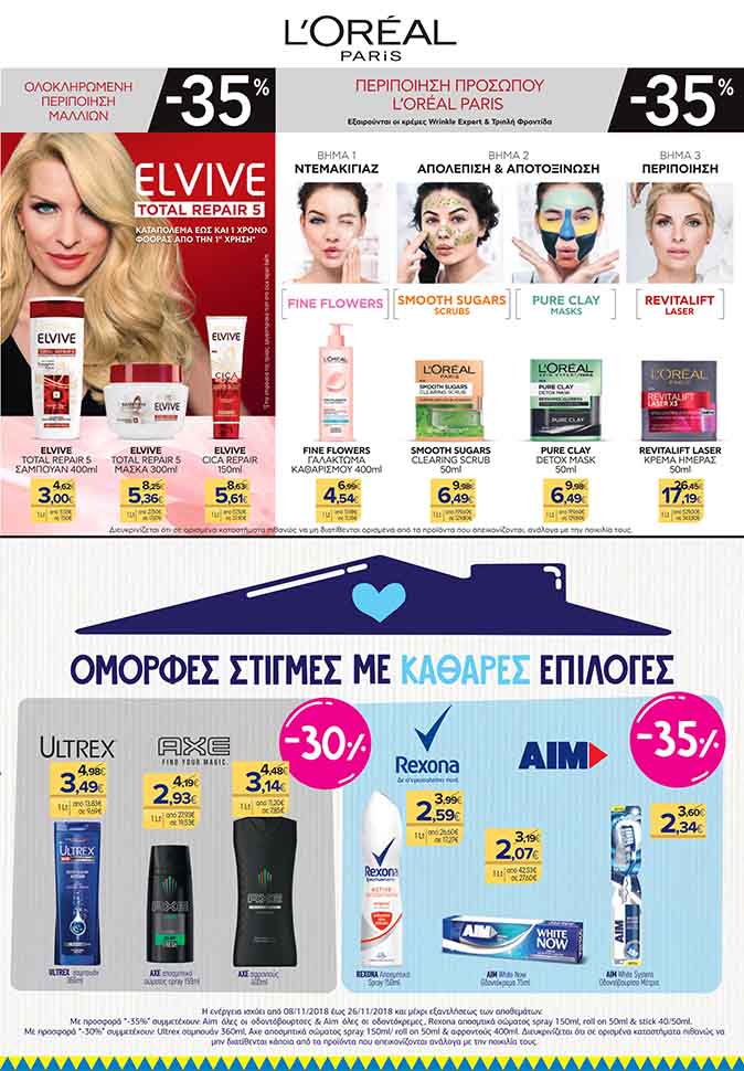 Γαλαξίας Προσφορές – ΝΕΟ ΦΥΛΛΑΔΙΟ Galaxias Σούπερ Μάρκετ | HotDeals.gr