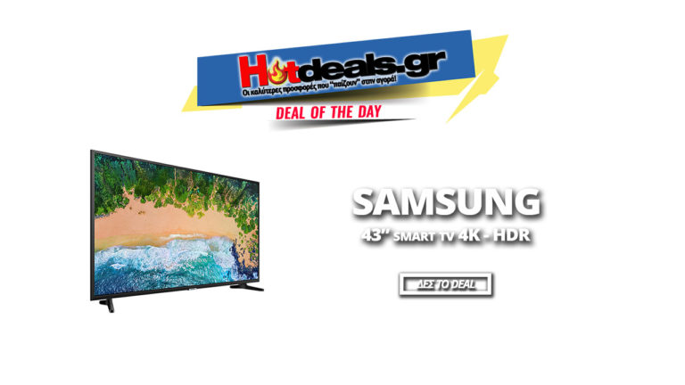 Samsung UE43NU7092 43" Τηλεόραση 4K | Ultra HD TV HDR | 338.99€