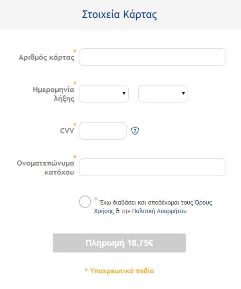 Ολυμπιακός – Παναθηναϊκός ΕΙΣΙΤΗΡΙΑ σε Προσφορά από την Πειραιώς -25%