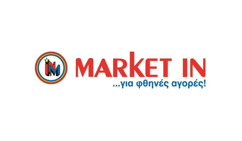 Market In Φυλλάδιο | Μαρκετ ιν Προσφορές https://bit.ly/2k3QSOP