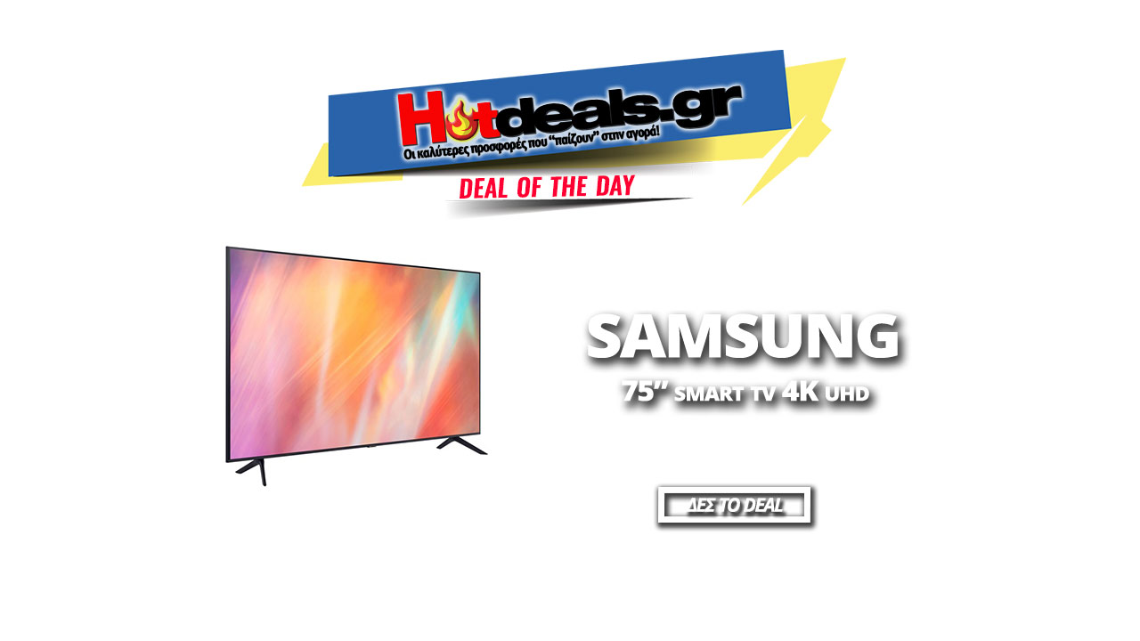 Samsung UE75AU7172 75″ 4K LED Smart | 75″ Τηλεόραση | Public 619€