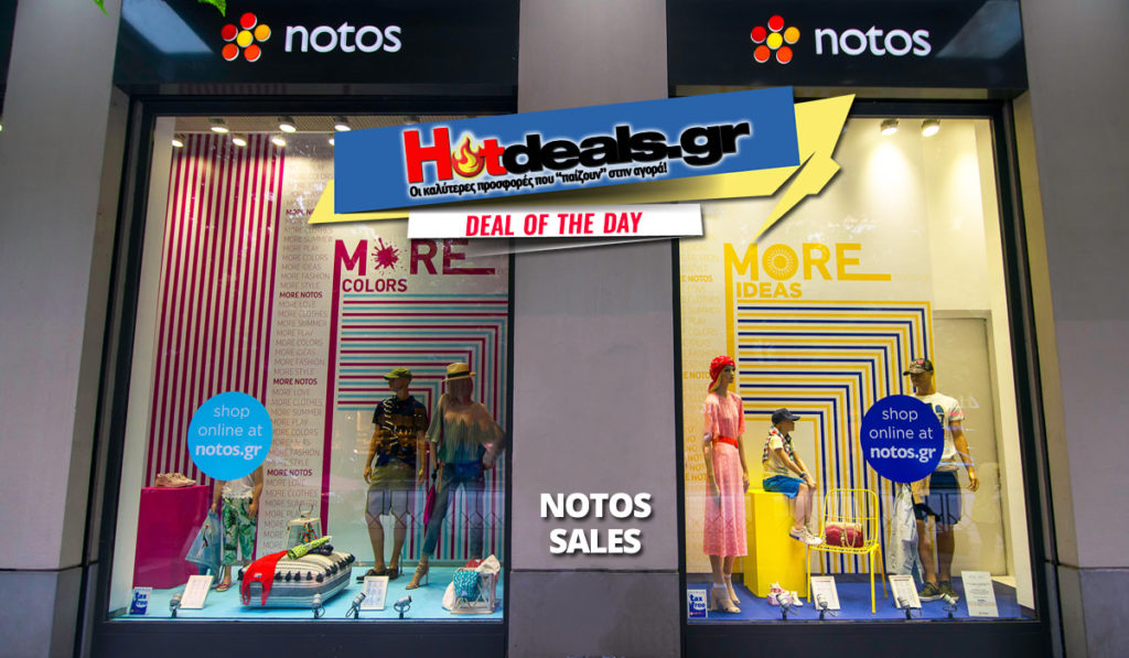 Notos Εκπτώσεις | Προσφορές Φεβρουάριος 2026