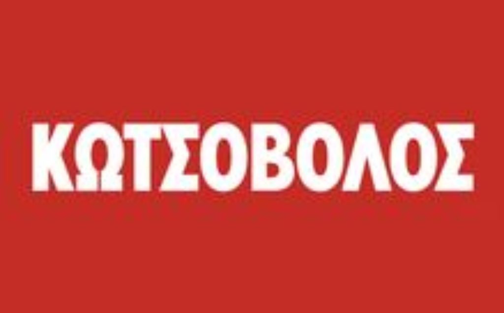 ΚΥΡΙΑΚΗ 19/01 ΑΝΟΙΧΤΑ Καταστήματα – Σούπερ Μάρκετ | ΩΡΑΡΙΑ Κυριακη 19 ...