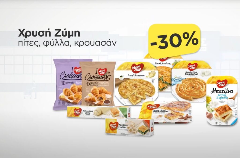 ΕΛΟΜΑΣ ΦΥΛΛΑΔΙΟ | Ελομάς Προσφορές Σούπερ Μάρκετ https://bit.ly/3dsfJTZ