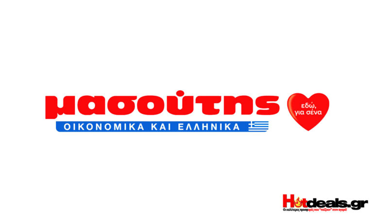 Μασούτης Φυλλάδιο από 23/01/2025 | Προσφορές Εβδομάδας