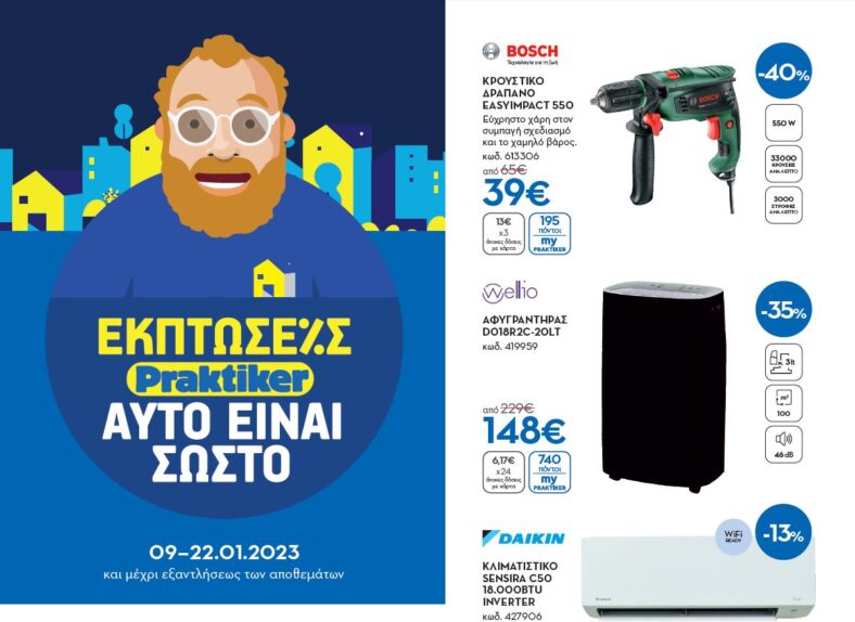 Φυλλάδια Super Market | Προσφορές Σούπερ Μάρκετ | HotDeals.gr