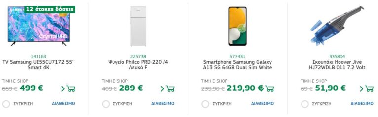 Electronet Φυλλάδιο Δεκέμβριος 2023 Προσφορές