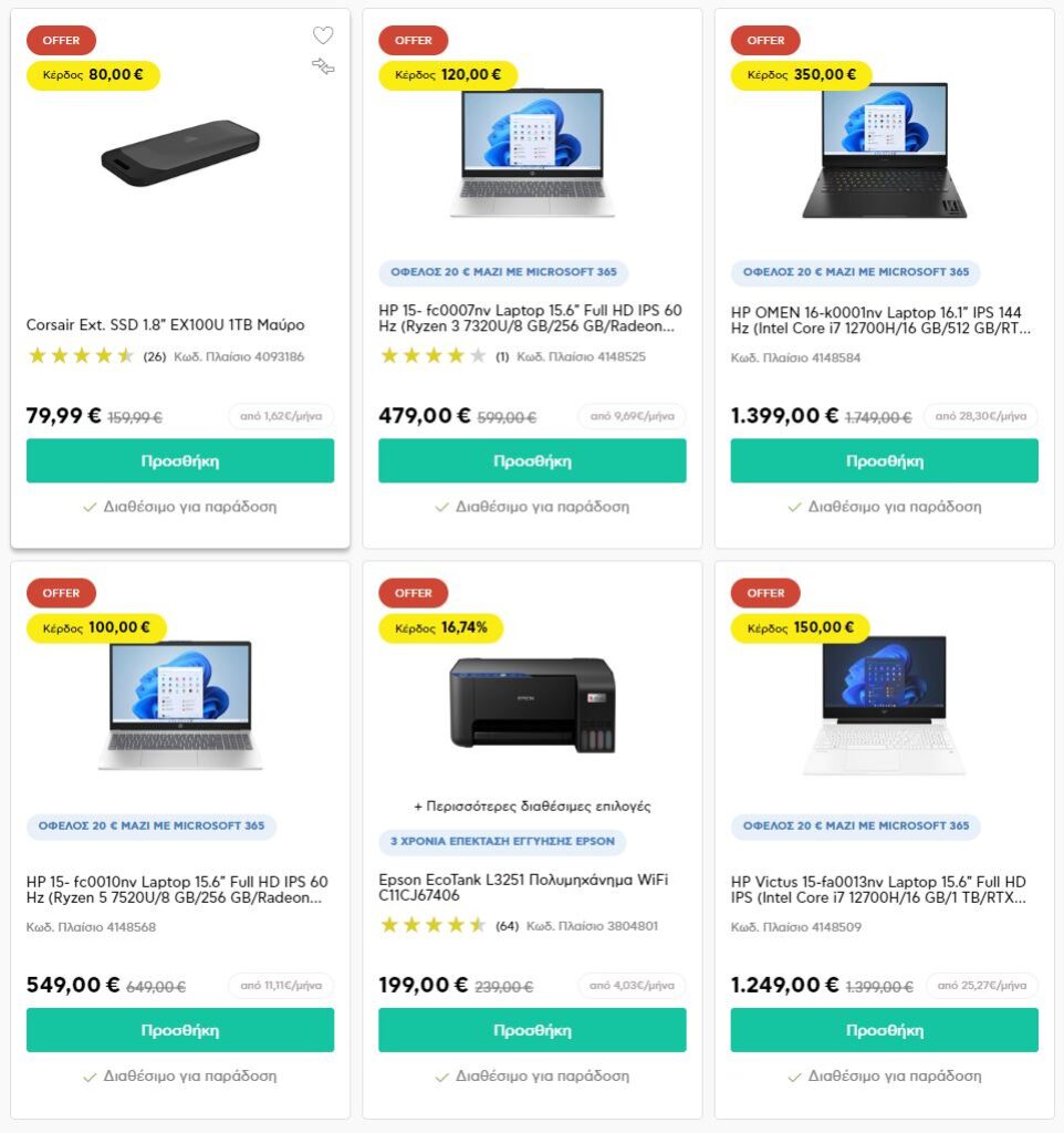 Πλαίσιο Προσφορές Black Friday 2025 | Φυλλάδιο Νοέμβριος