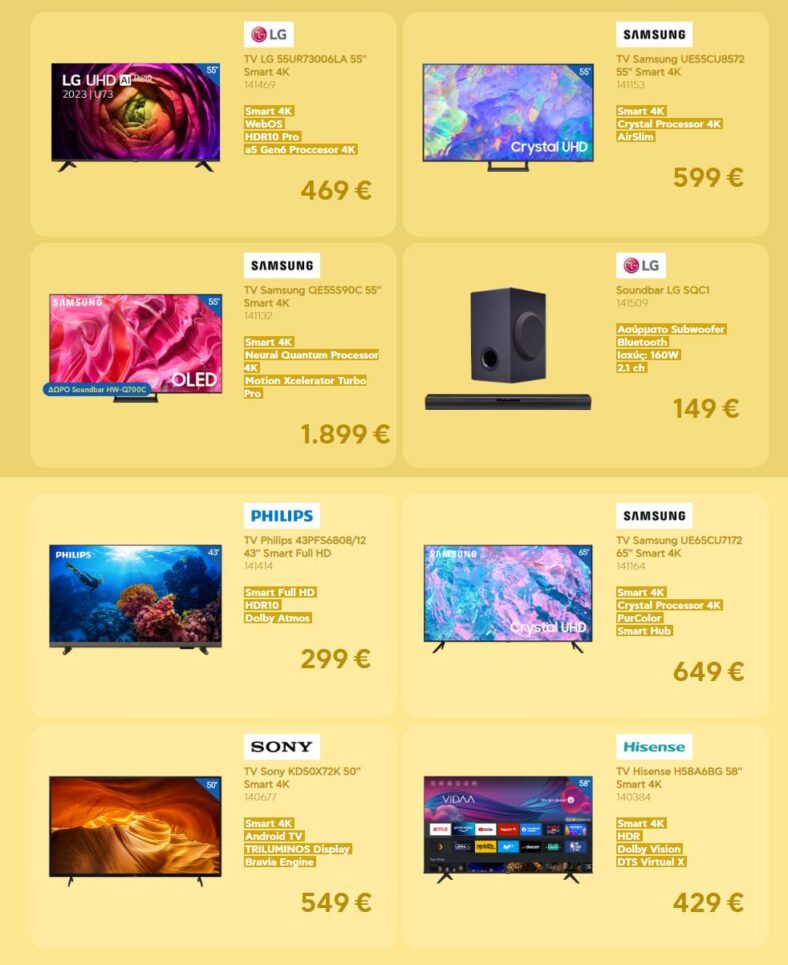 Electronet Φυλλάδιο Δεκέμβριος 2023 Προσφορές