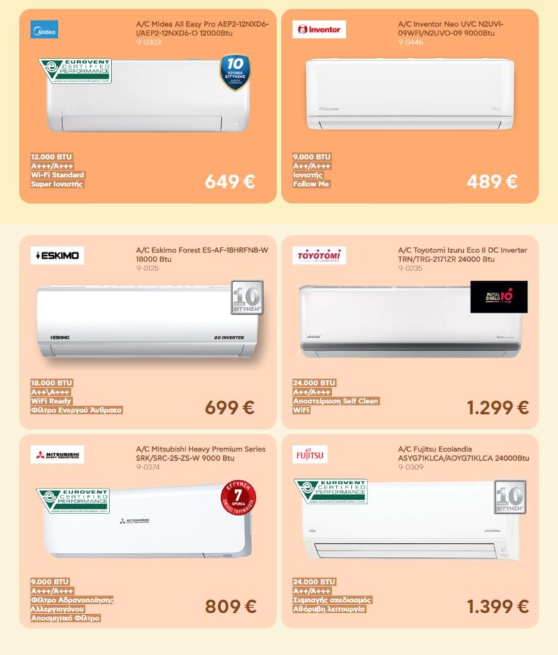 Electronet Φυλλάδιο Δεκέμβριος 2023 Προσφορές