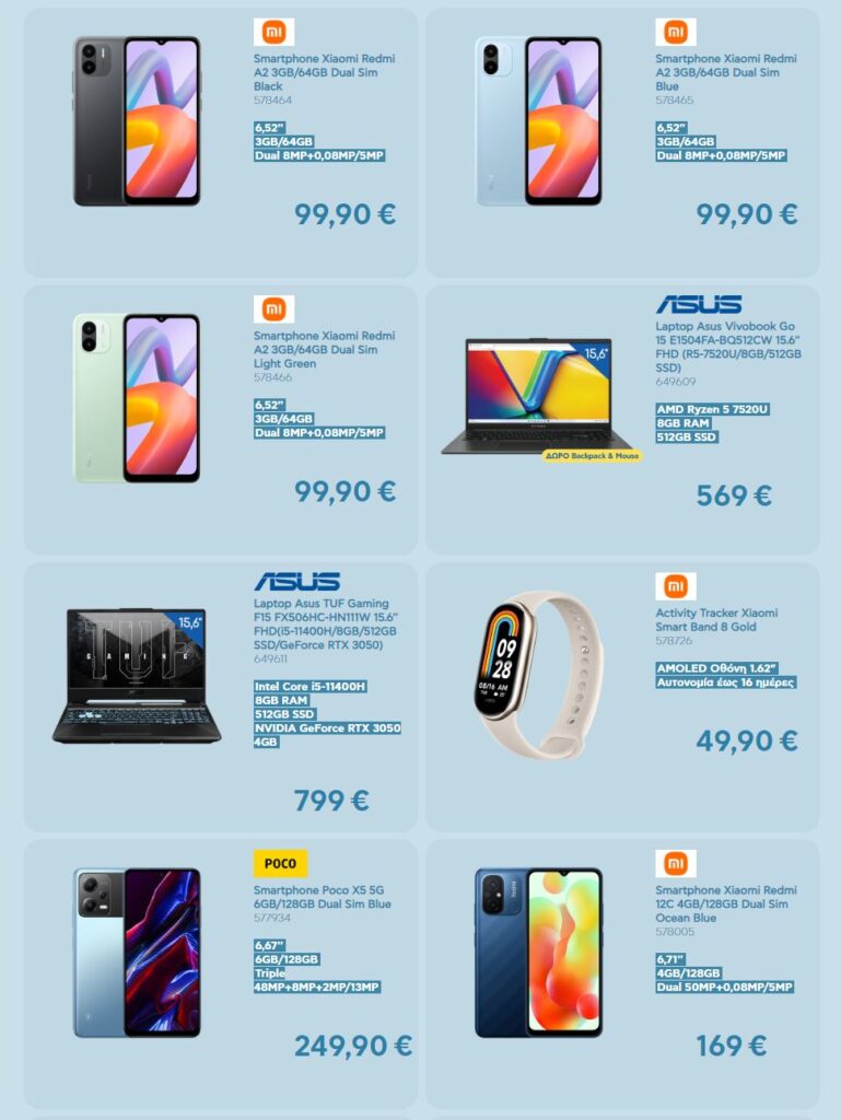 Electronet Φυλλάδιο Δεκέμβριος 2023 Προσφορές