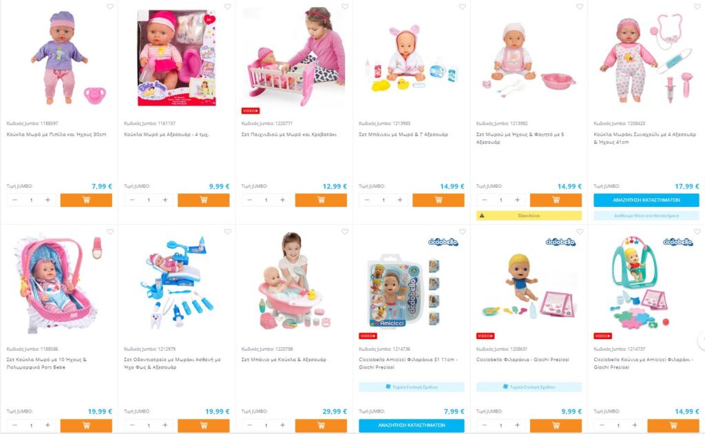 Jumbo Φυλλάδιο Απρίλιος 2024 | Προσφορές Παιχνίδια Τζαμπο