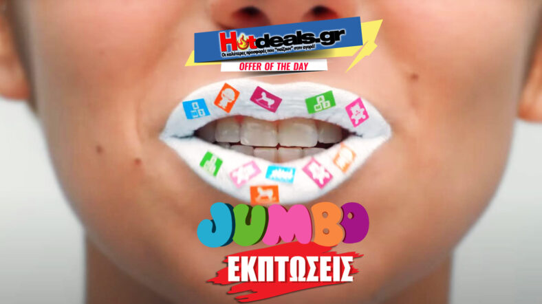 Jumbo Φυλλάδιο Απρίλιος 2024 | Προσφορές Παιχνίδια Τζαμπο