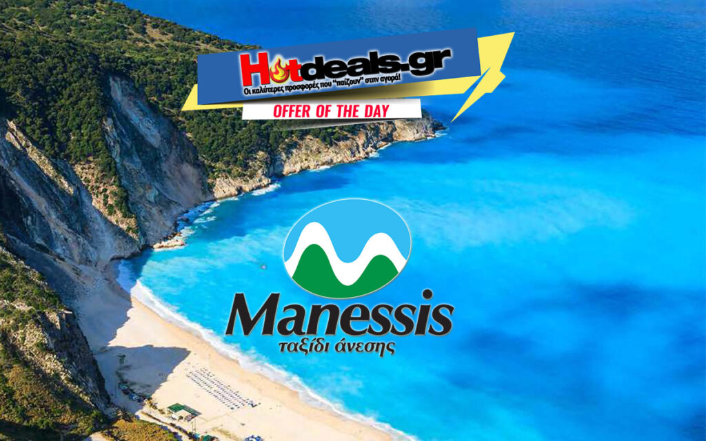 Manessis Φυλλάδιο | Προσφορές Ταξίδια Εκδρομές ως 31/03/2025