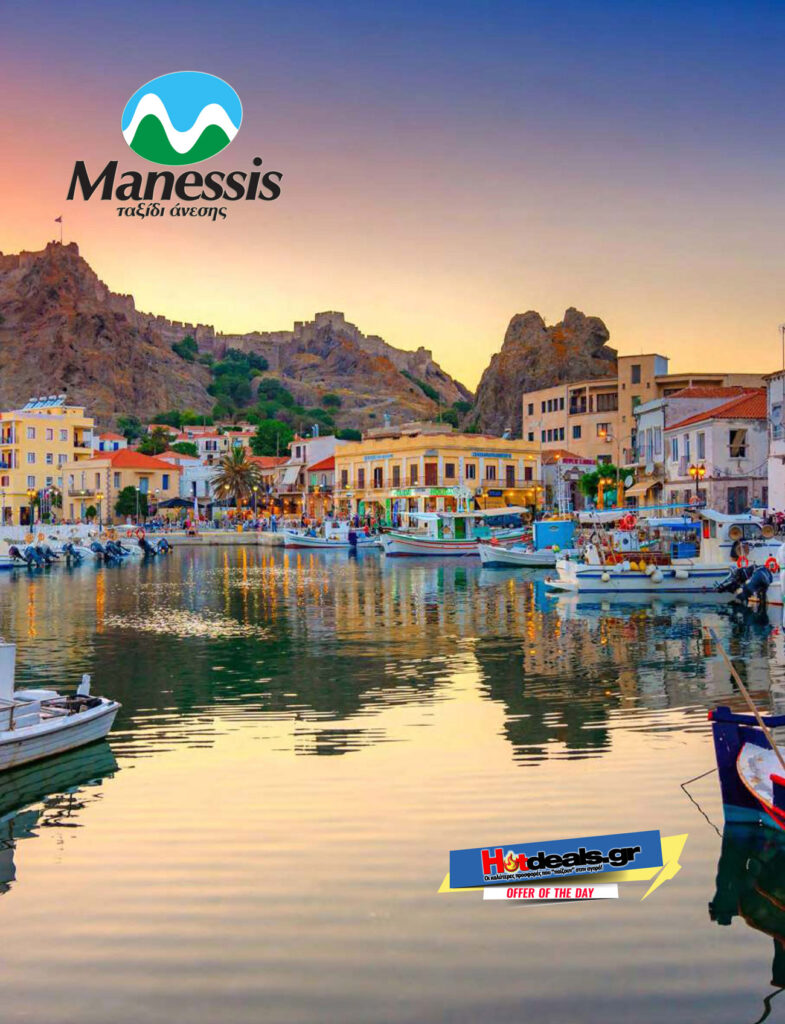 Manessis Φυλλάδιο | Προσφορές Ταξίδια Εκδρομές ως 31/03/2025