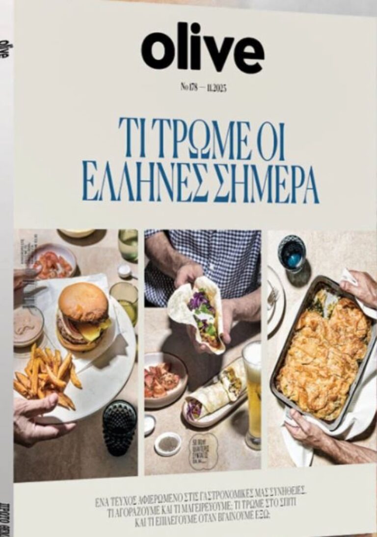 Πρώτο Θέμα Προσφορές Αυτή την Κυριακή Βιβλίο Περιοδικά
