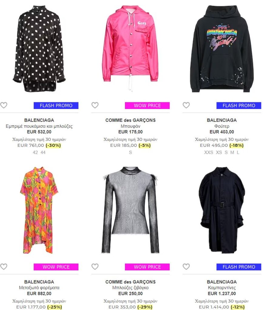 Yoox Προσφορές Ιούνιος 2025 | Εκπτώσεις Πολυτελή Ρούχα