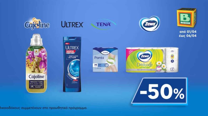 Bazaar Φυλλάδιο | Μπαζαρ Προσφορές έως 23/04/2024
