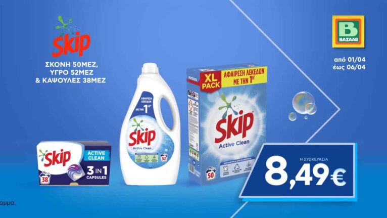 Bazaar Φυλλάδιο | Μπαζαρ Προσφορές έως 23/04/2024