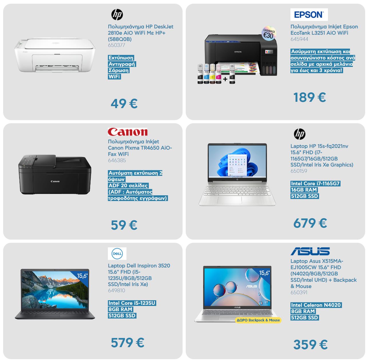 Electronet Φυλλάδιο Μάιος 2024 | Προσφορές Τρέχουσες