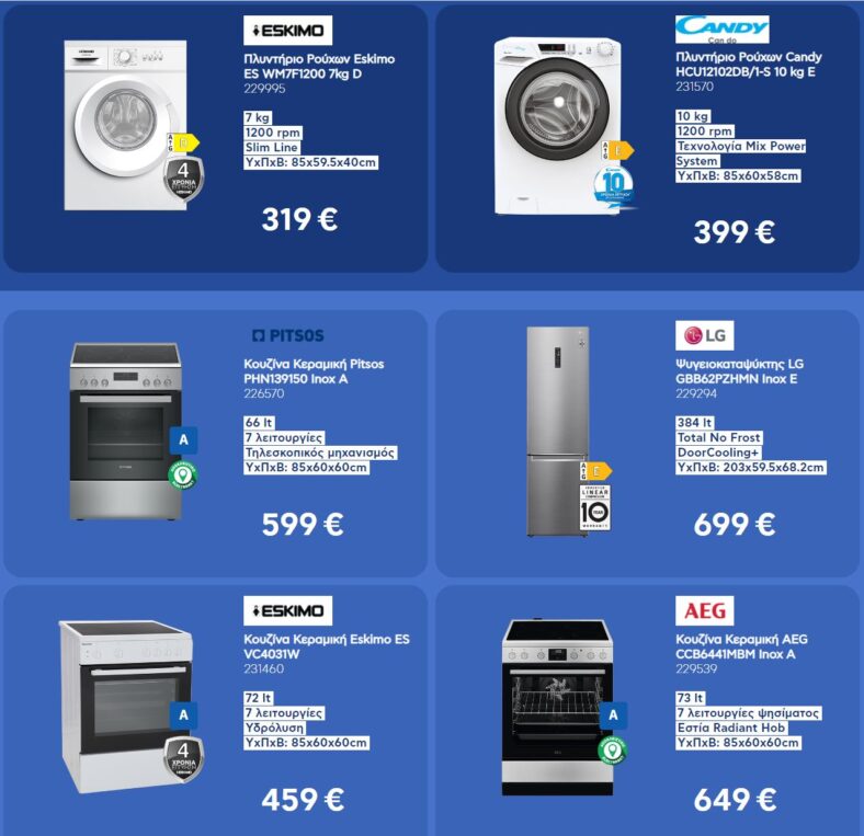 Electronet Φυλλάδιο Μάιος 2024 | Προσφορές Τρέχουσες