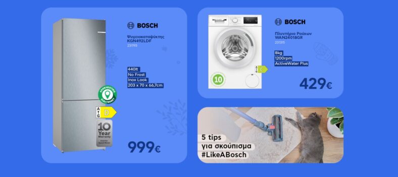 Electronet Φυλλάδιο Μάιος 2024 | Προσφορές Τρέχουσες