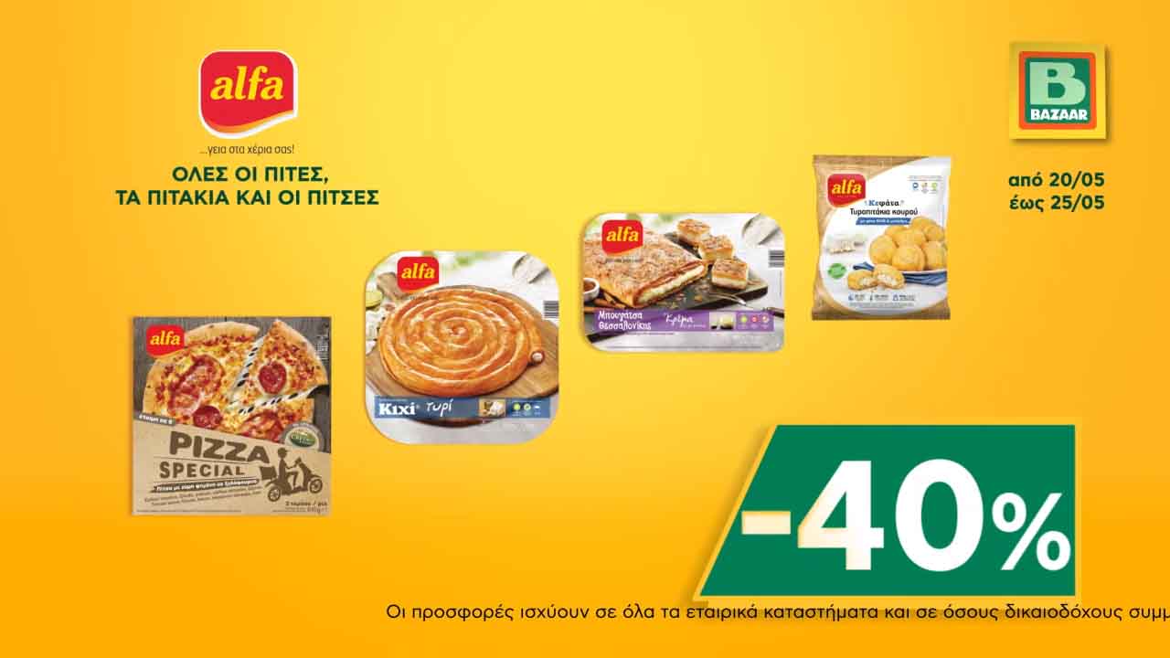 Bazaar Φυλλάδιο έως 04/06/2024 | Προσφορές Εβδομάδας