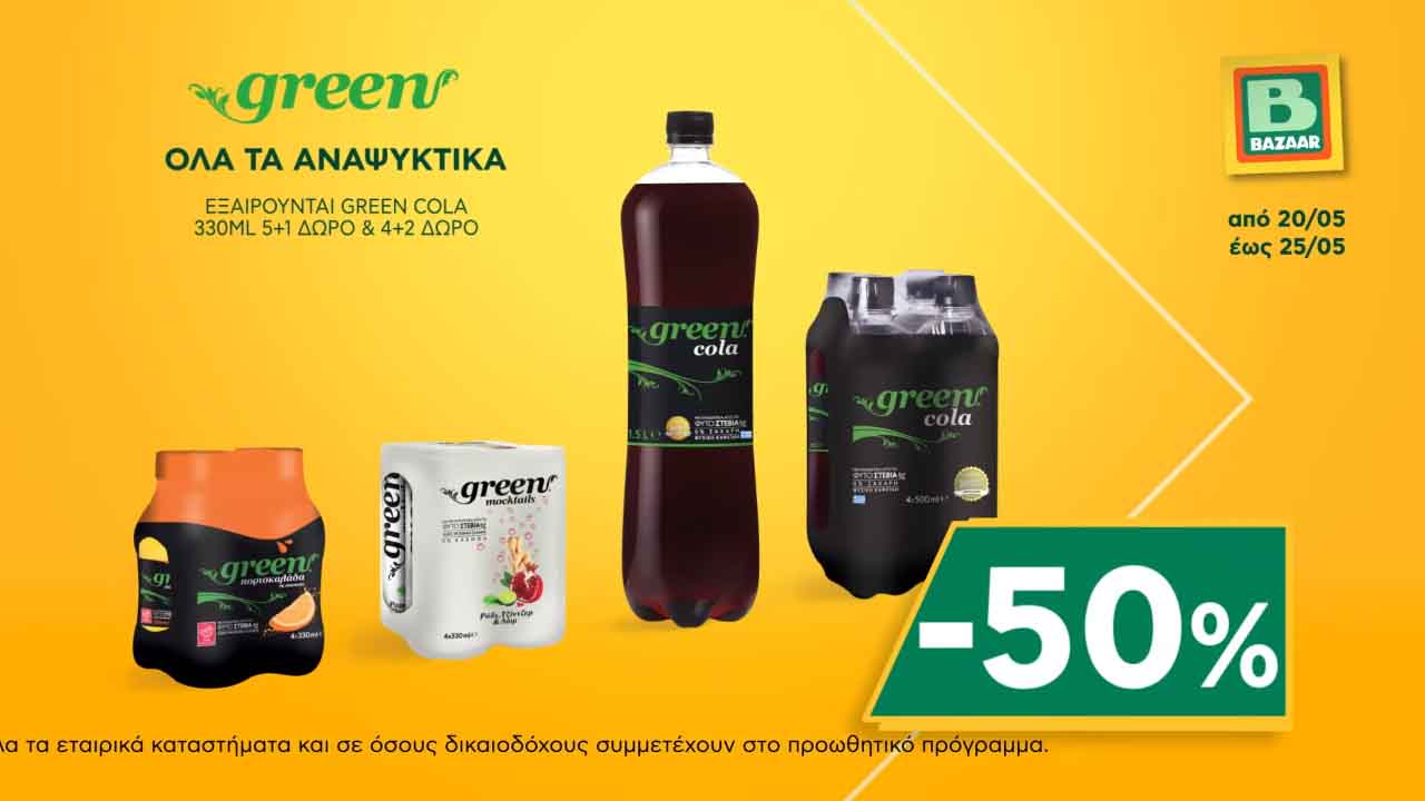 Bazaar Φυλλάδιο έως 04/06/2024 | Προσφορές Εβδομάδας