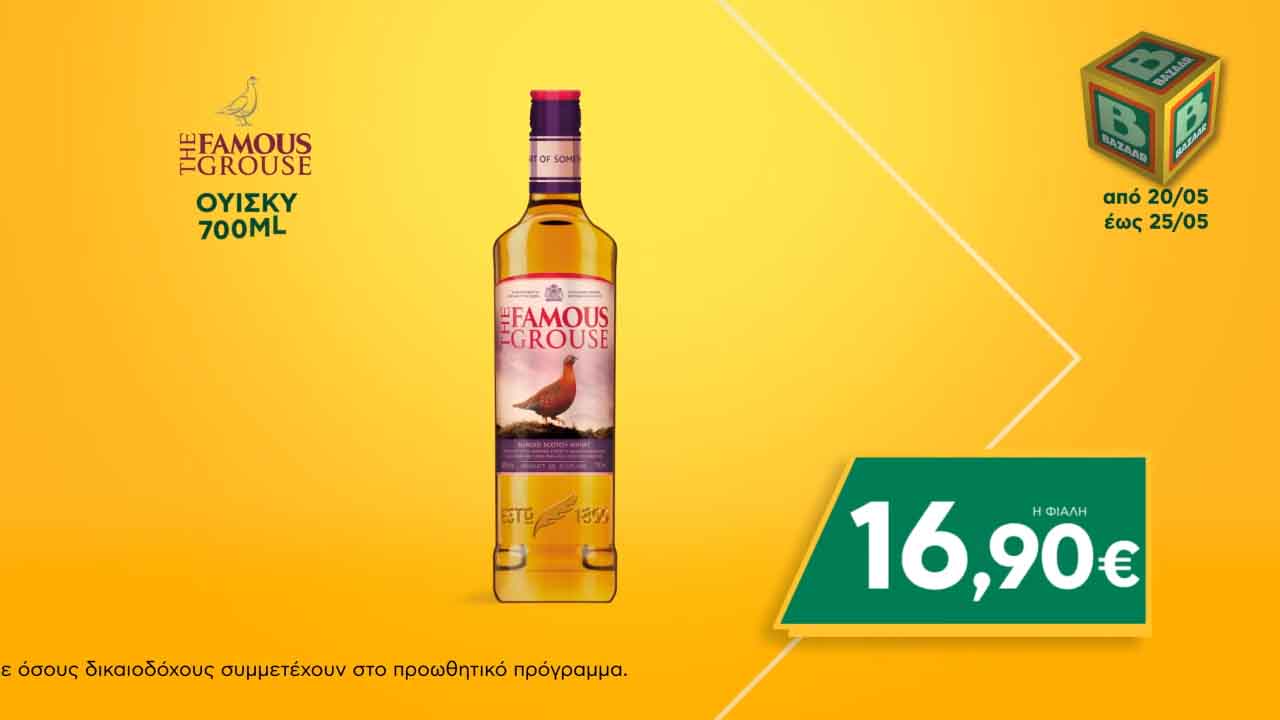 Bazaar Φυλλάδιο έως 04/06/2024 | Προσφορές Εβδομάδας
