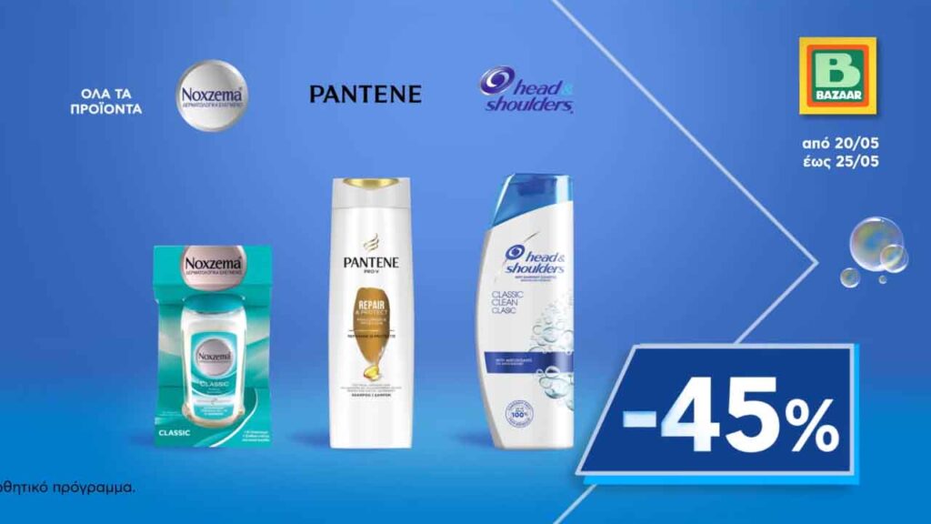 Bazaar Φυλλάδιο έως 04/06/2024 | Προσφορές Εβδομάδας