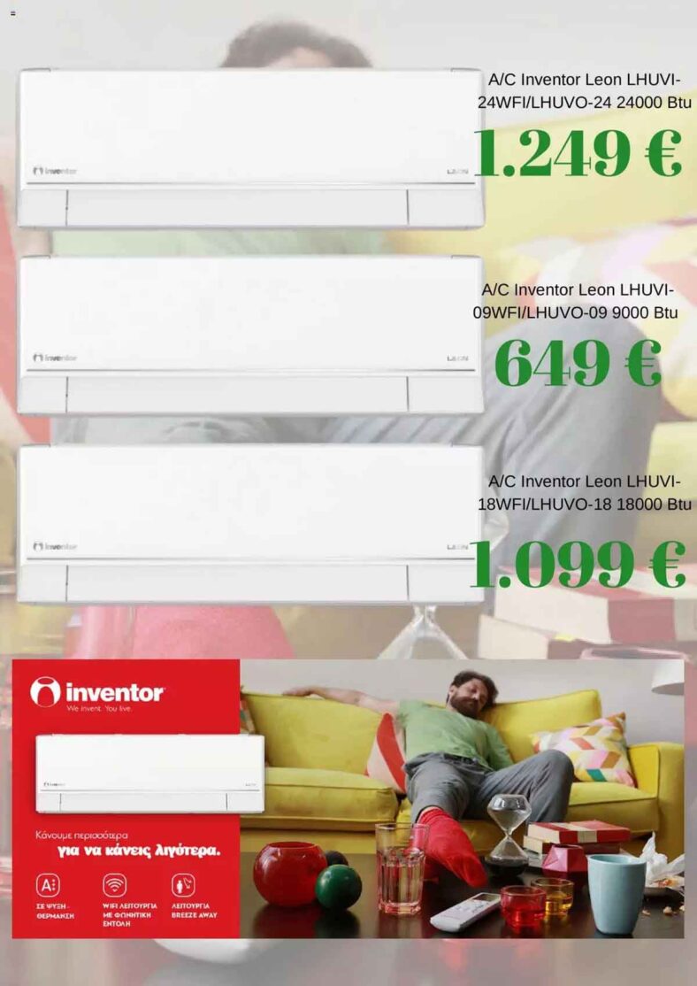 Electronet Φυλλάδιο Ιούλιος 2024 | Προσφορές Τρέχουσες