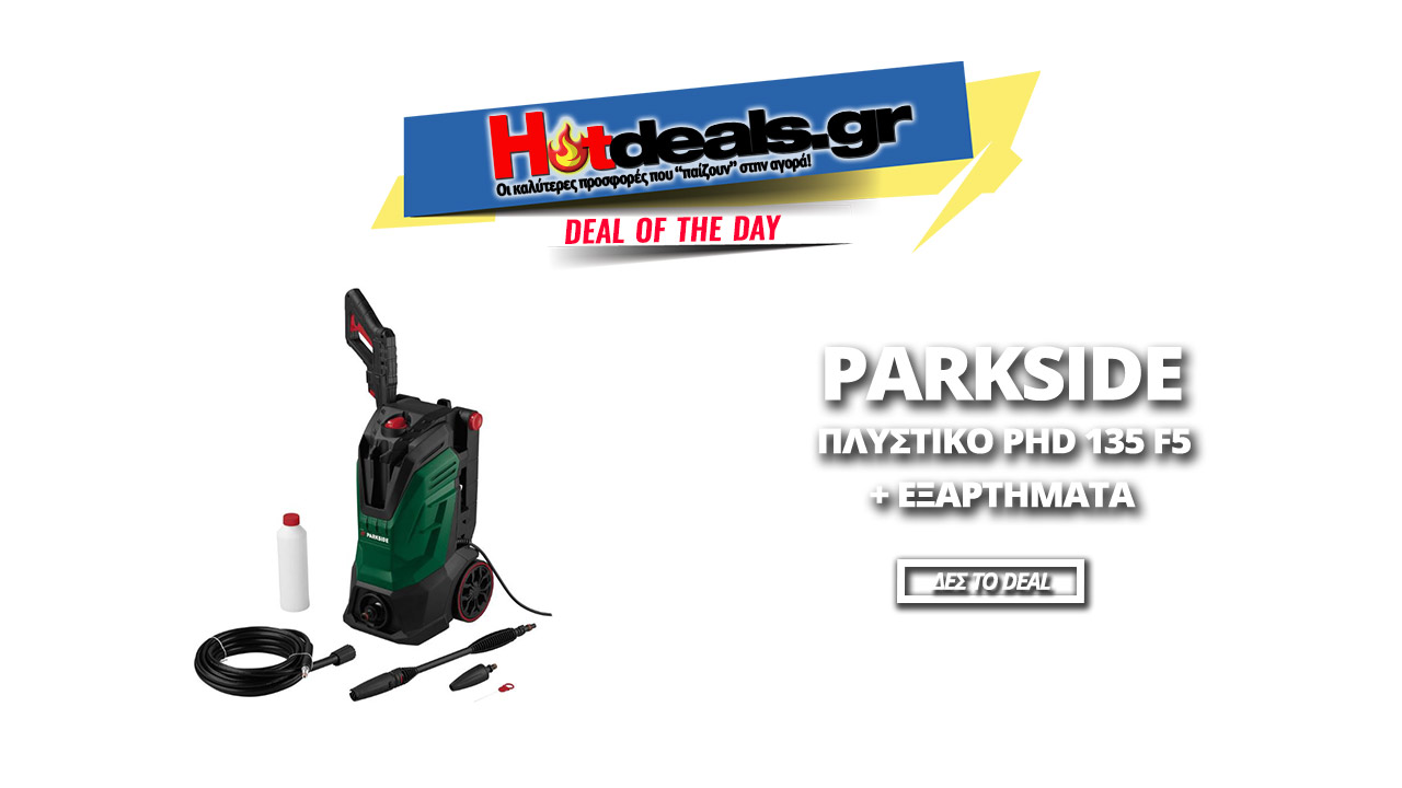 Πλυστικό μηχάνημα Parkside PHD 135 F5 1800W | LIDL 79€