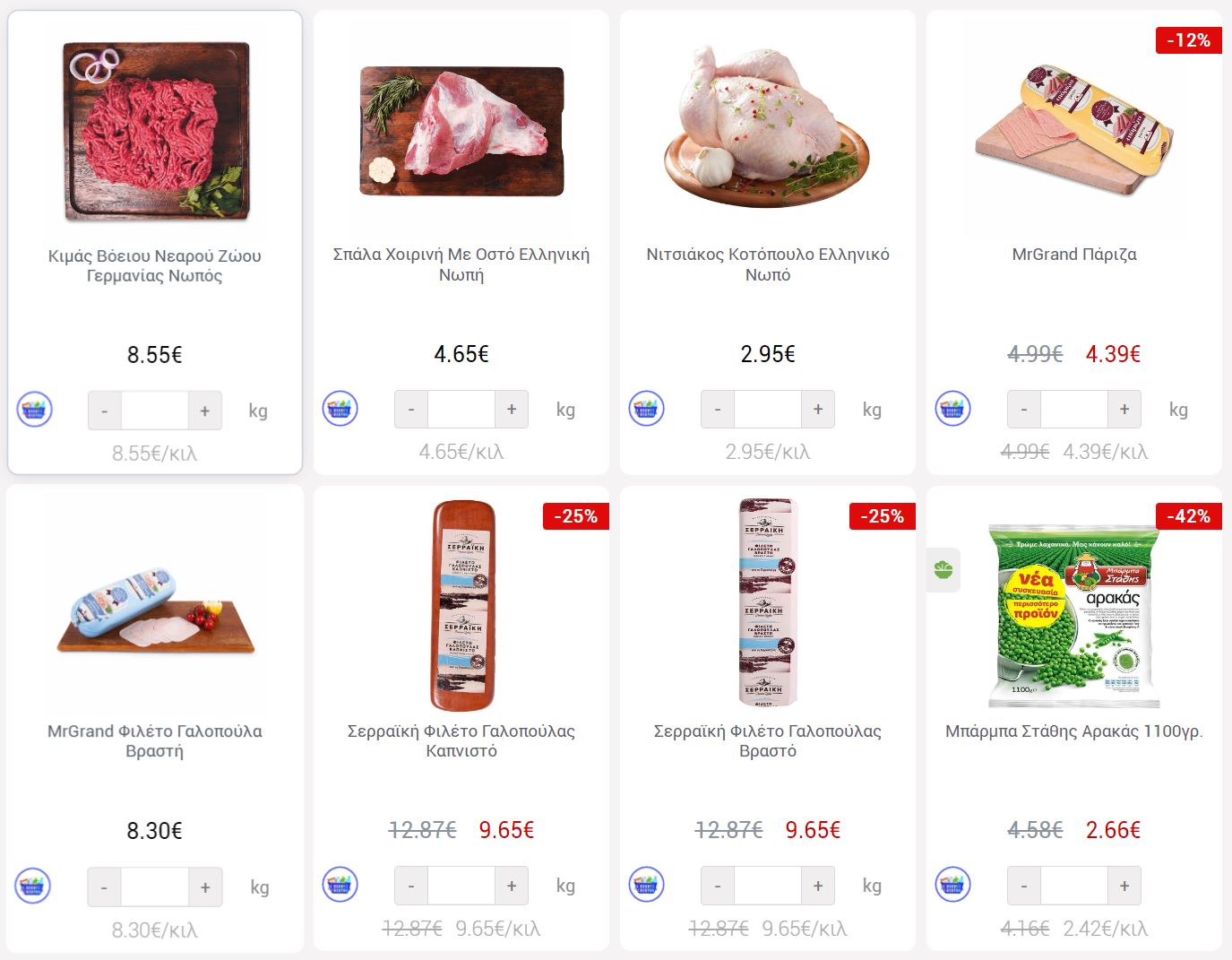 Μασούτης Φυλλάδιο έως 05/08/2024 | Masoutis Προσφορές